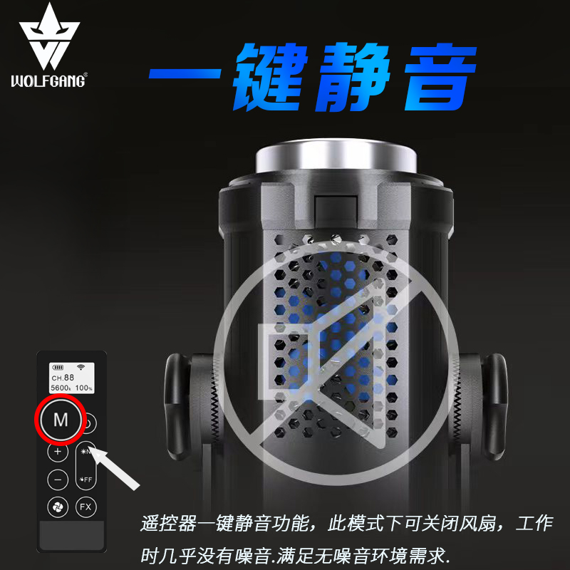 WY300大功率补光灯 - 沃尔夫冈摄影器材 官方网站