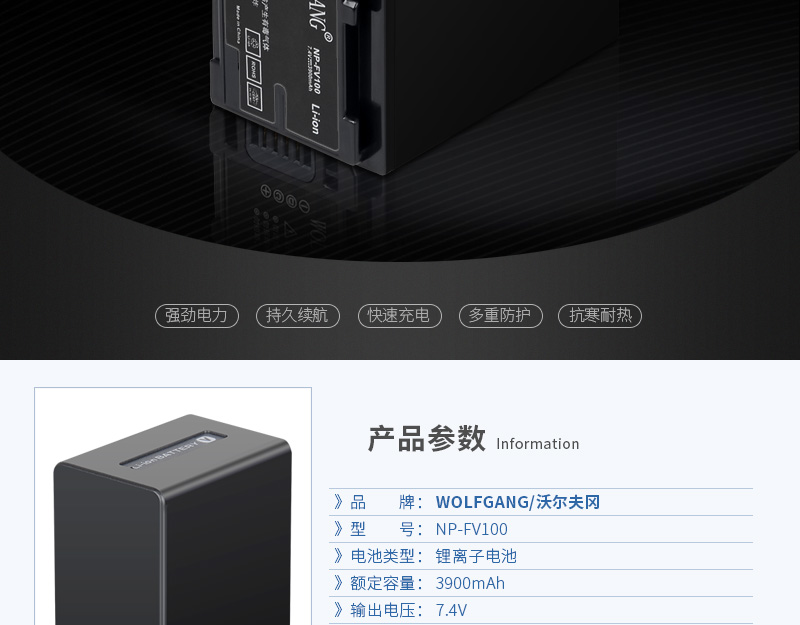 NP-FV100 - 沃尔夫冈摄影器材 官方网站